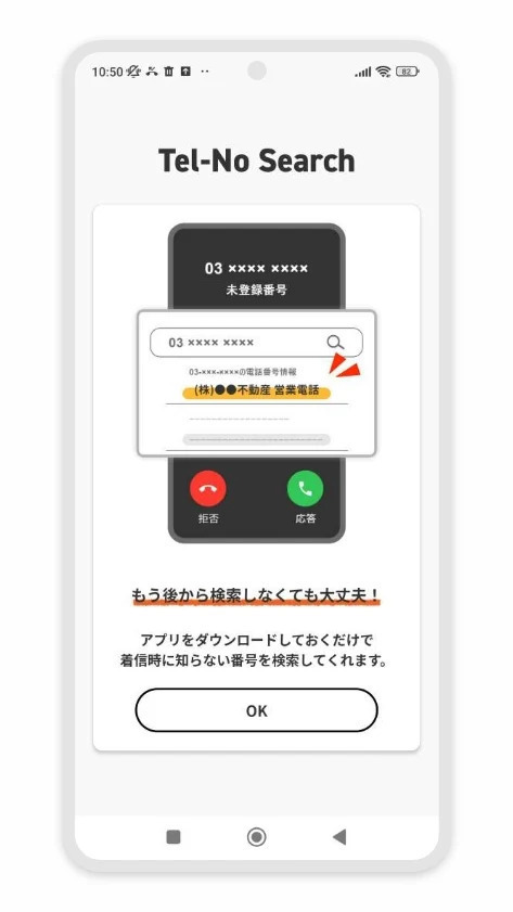 Tel-No Search: 草原の風日記